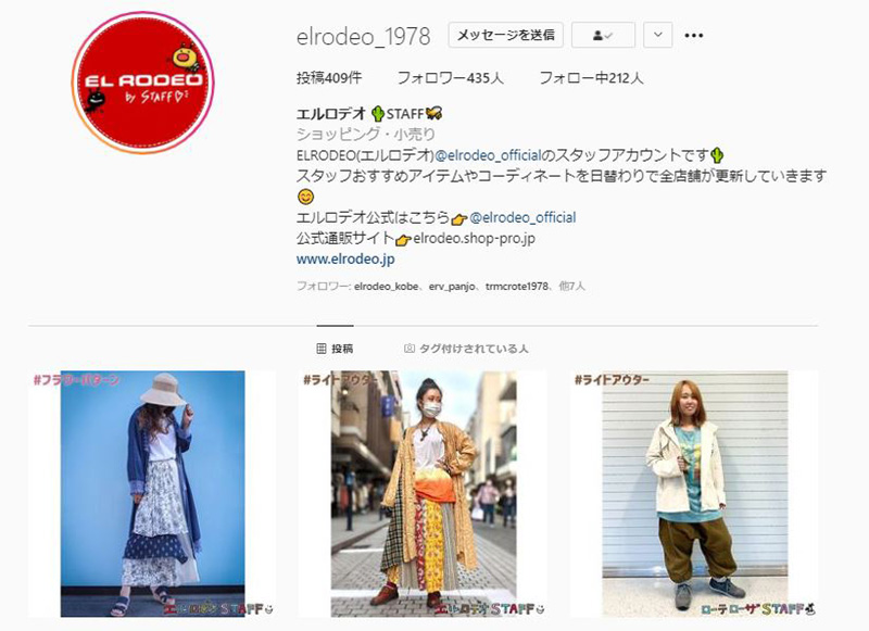 エルロデオ公式サイト/EL RODEO トップページ